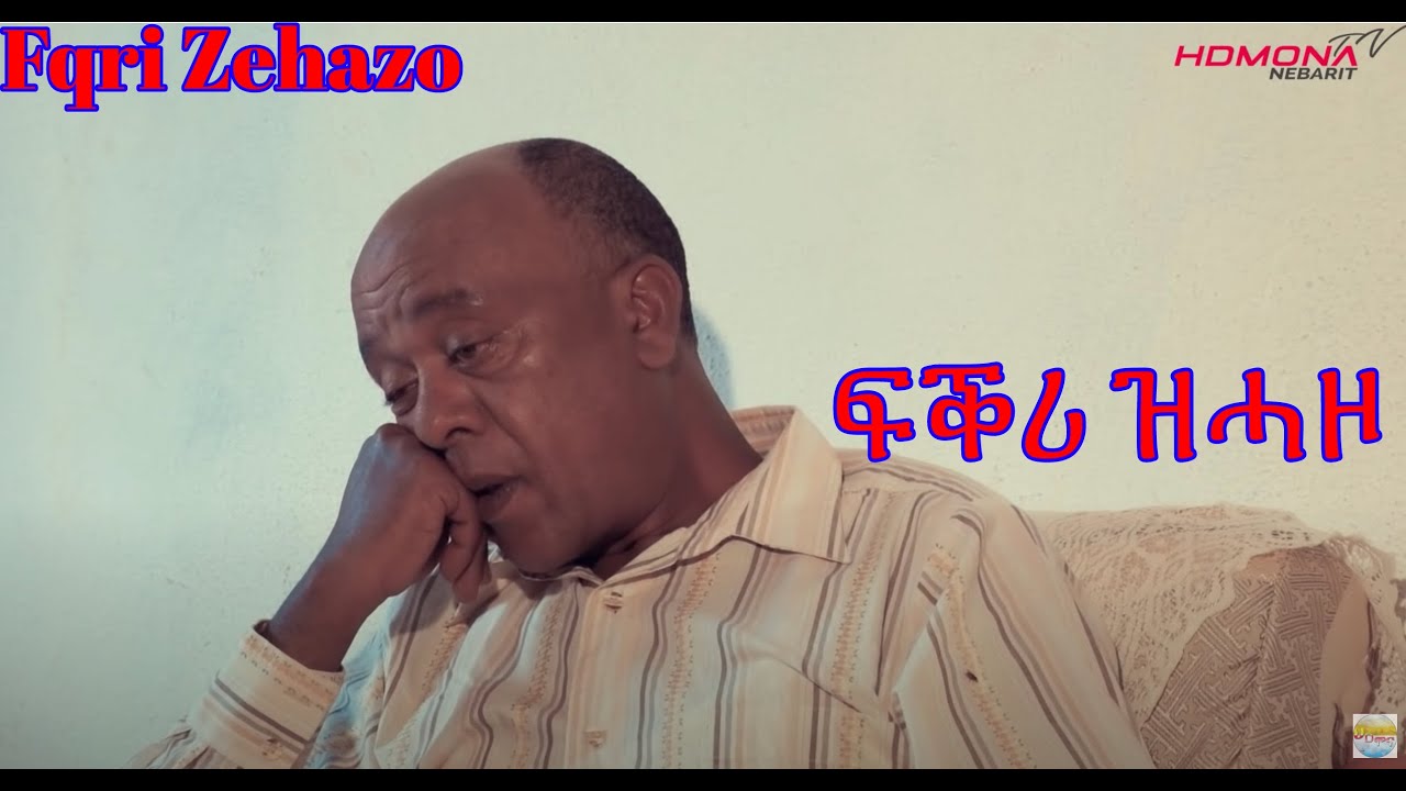 HDMONA - ፍቕሪ ዝሓዞ ብ ኣብራሃም ሃይለ Fiqri Zhazo by Abraham Haile - New ...