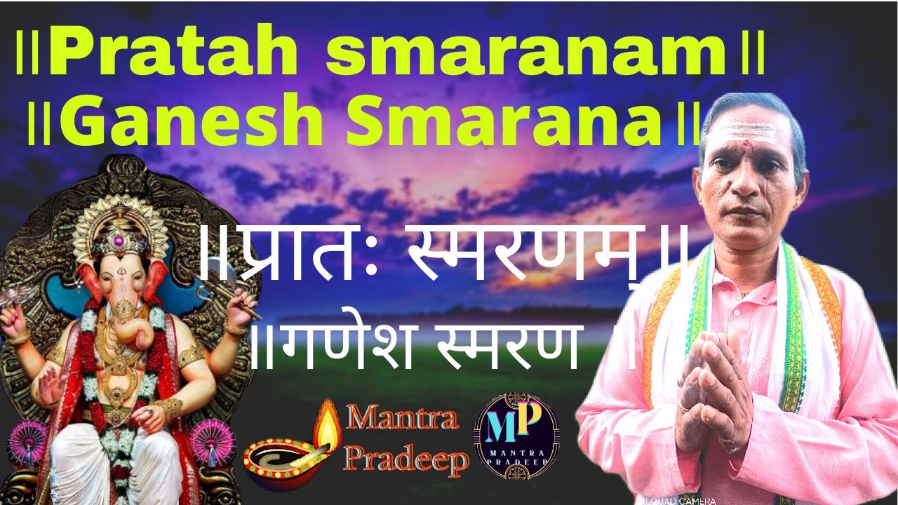 Lord Ganesh Pratah Smaranam with meaning//hindi//प्रातः स्मरण//भगवान ...