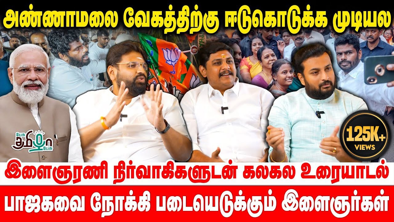 Annamalai எங்களுக்கு கொடுத்த Task! | Dhinesh Rodi, Pandithurai, Nayinar ...