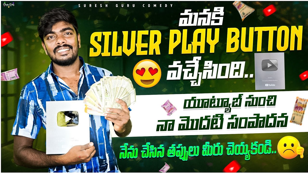 Received First payment from youtube | సిల్వర్ బటన్ కూడా వచ్చేసింది ...