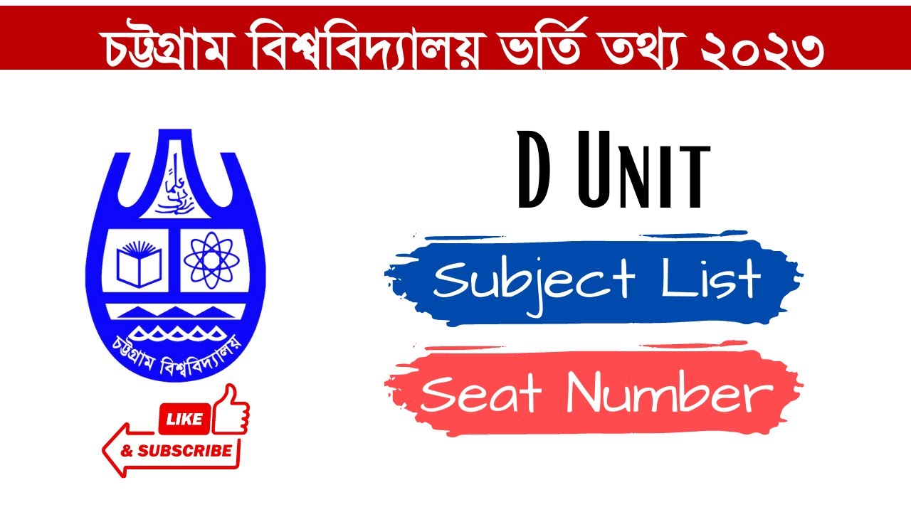 CU D unit Subject List & Seat Number | CU Admission 2023 - YouTube