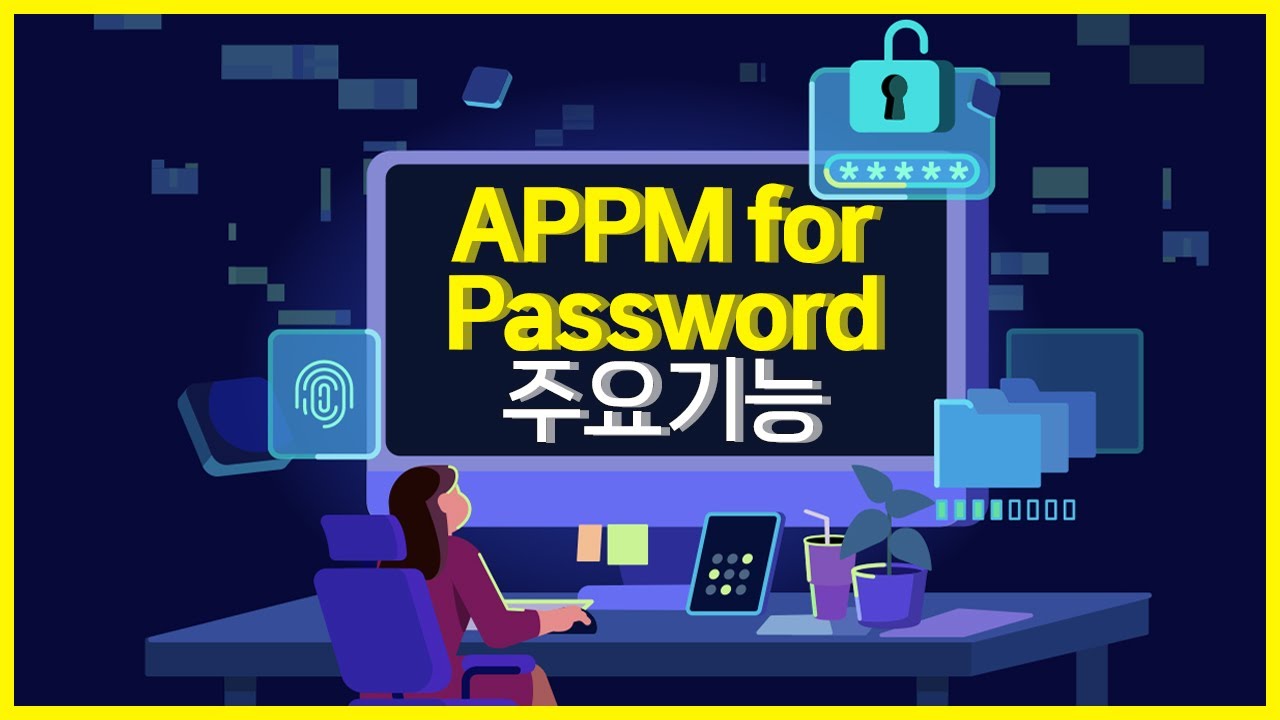 [GIT Solutions – Security] - APPM - YouTube