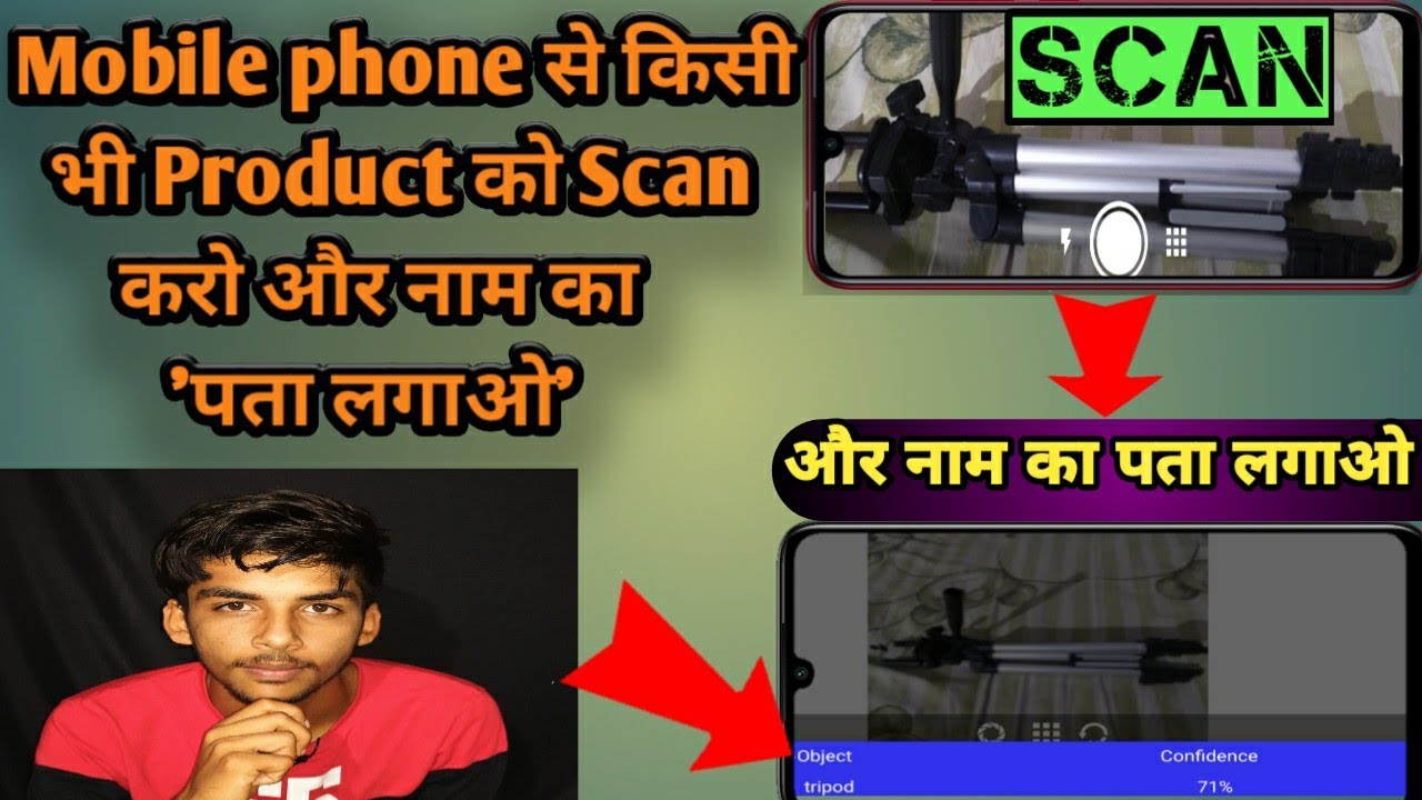 How to scan any product and know its name || How to know the name of ...
