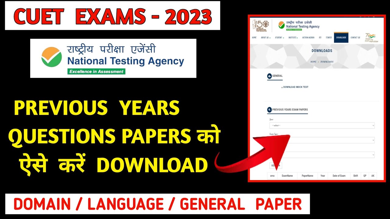 CUET 2023- Previous year questions papers को ऐसे करें Download/by Dream ...