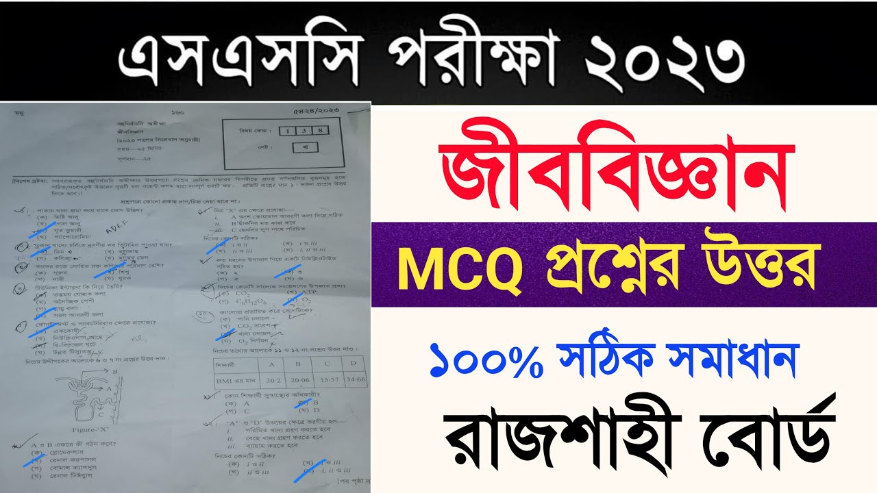 SSC biology question solution 2023 || Ssc 2023 biology question ...