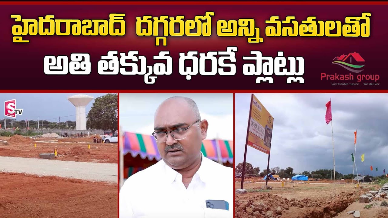 Best Ventures In Hyderabad | HMDA Approved Ventures at Mumbai Highway ...