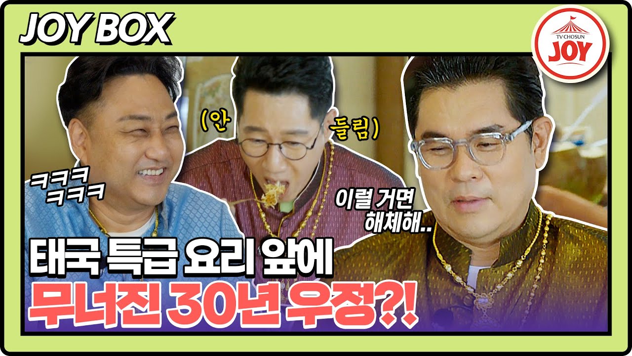 [JOY BOX] 수용의 거친 생각과 용만의 불안한 눈빛과 그걸 지켜보는 석진-★전쟁 같은 의리 게임의 결과는?! #여행의맛 ...