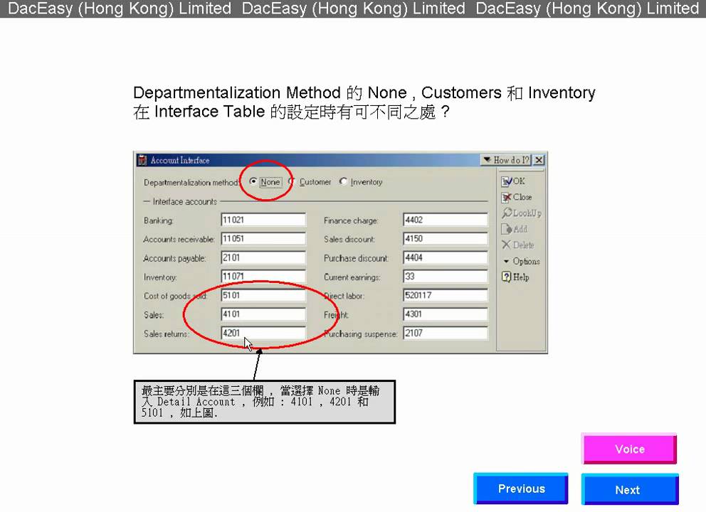 #232 DacEasy Accounting - about the accounts interface - YouTube