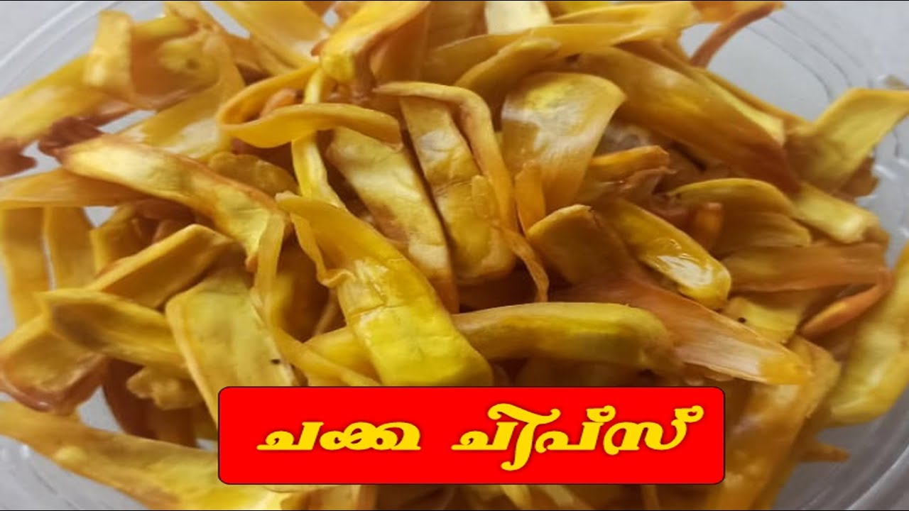 Crispy chakka chips | ചക്ക വറുത്തത് | Chakkavatal | Chakka varuthath ...