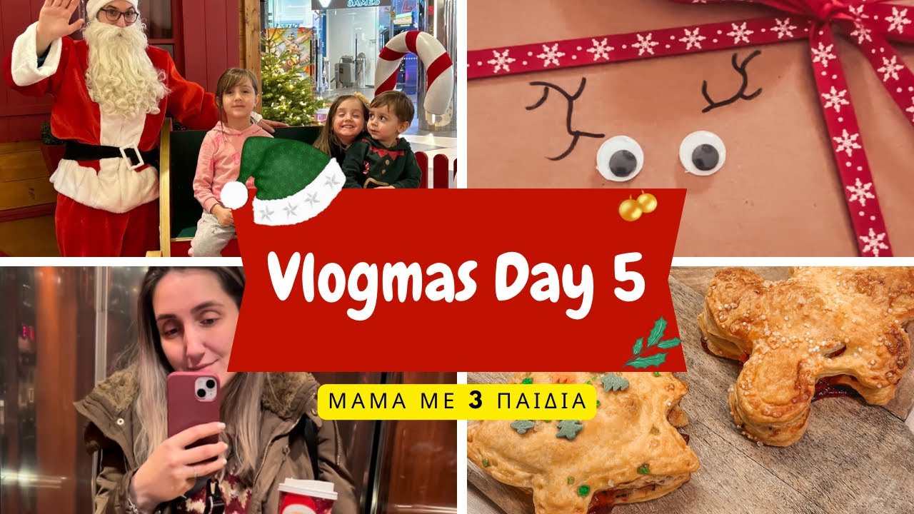 Vlogmas Day 5 - Φράουλες μέσα στο χειμώνα; - YouTube