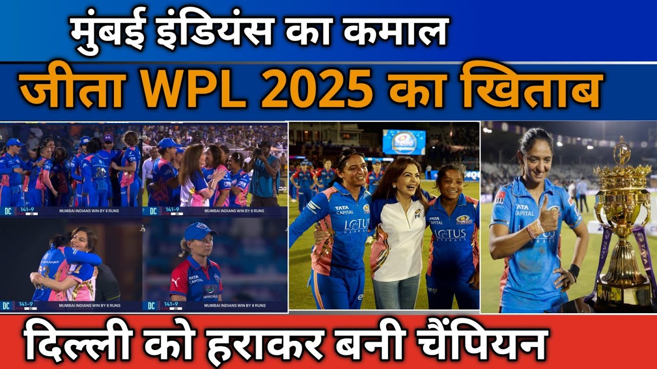 WPL 2025 | Mi vs DC WPL Final highlights | mi vs dc wpl highlights 2025 ...