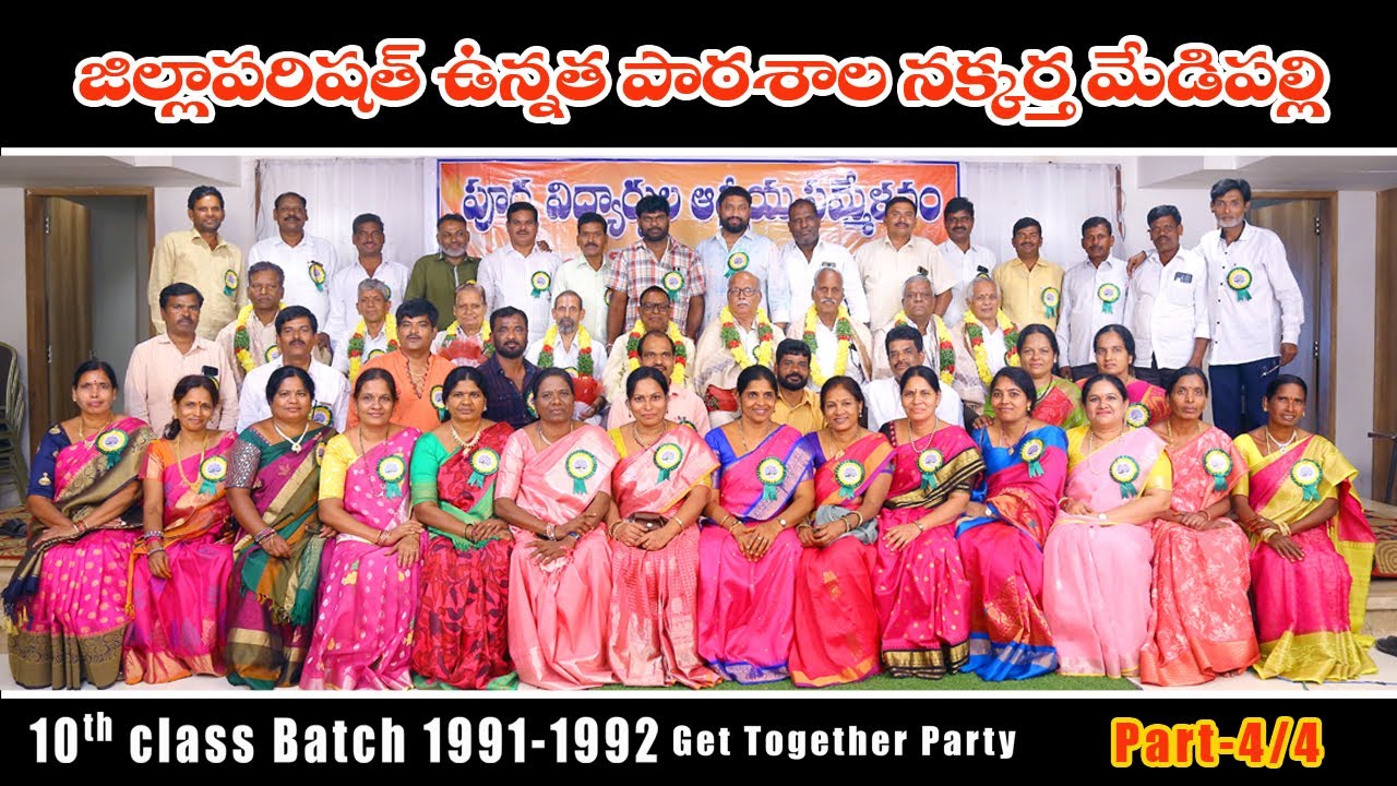 10th Class Get Together Party - YouTube