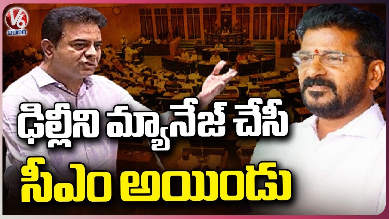 KTR Remembering Congress Leaders Comments On Revanth Reddy | Telangana ...