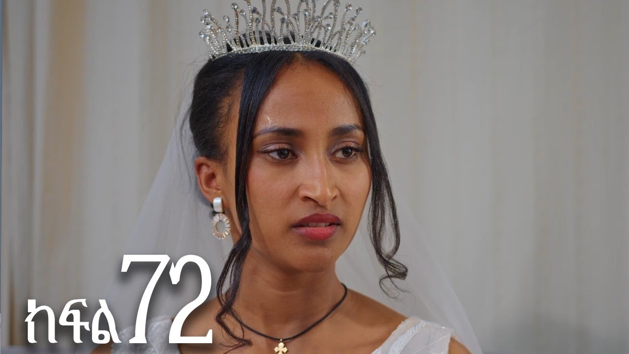 ሐረግ (ክፍል 72) | Hareg kifil 72 | Hareg part 72 | Hareg drama 72 | Hareg ...