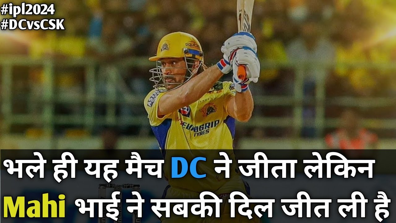 DC vs CSK Highlights 2024 | DC vs CSK 2024 | The MSD show🔥 - YouTube