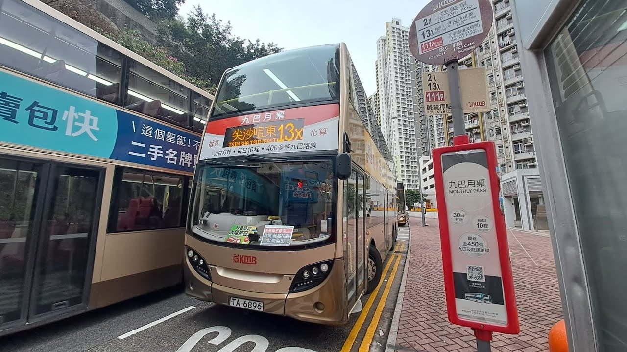 【考完試後第一條片🤡】KMB 13X ATENU331 TA 6896 彩福→尖沙咀東 (下層展望) 全程原速行車片 - YouTube