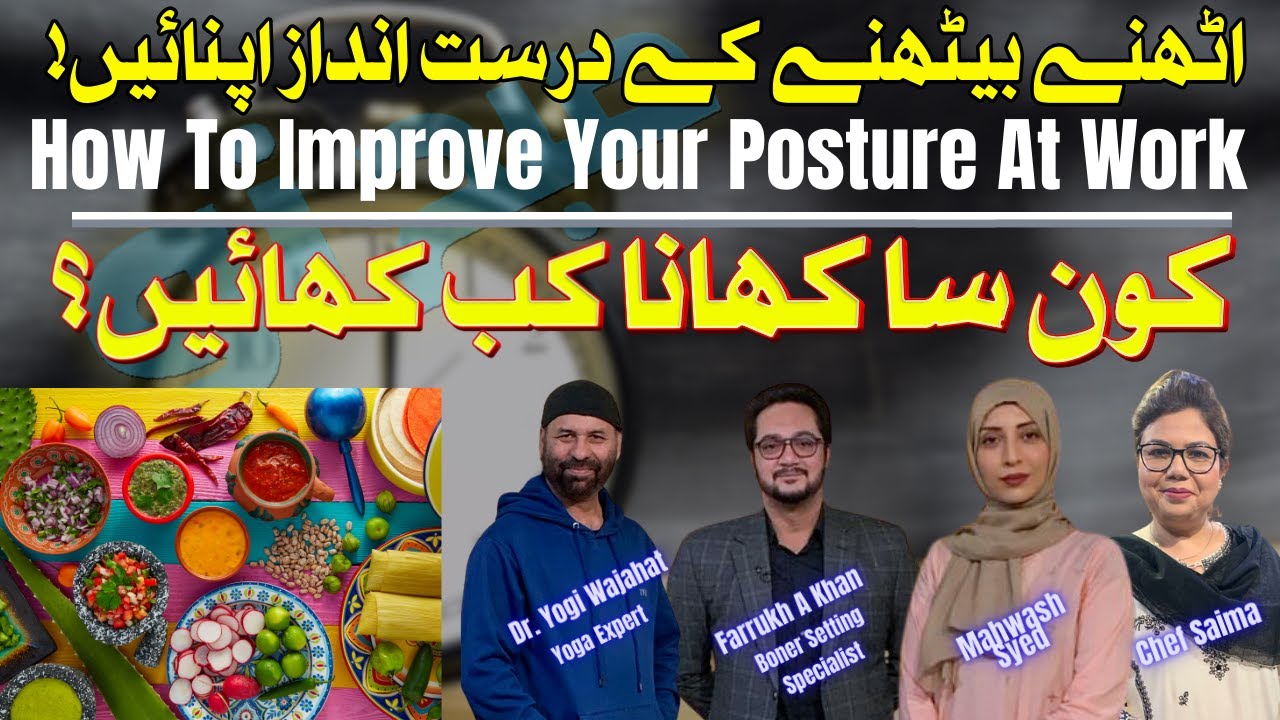 How To Improve Your Posture At Work | When to Eat Which Food?|| SUBHE ...