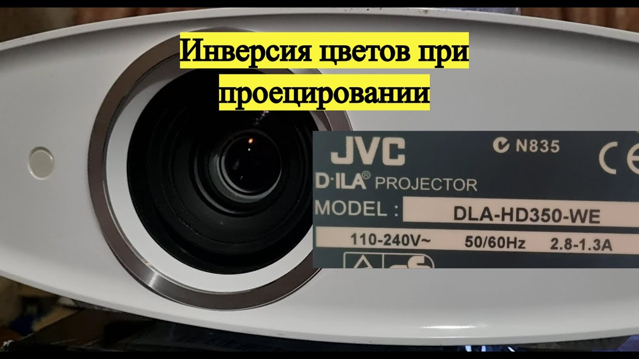 Ремонт дорогущего проектора от JVC - YouTube