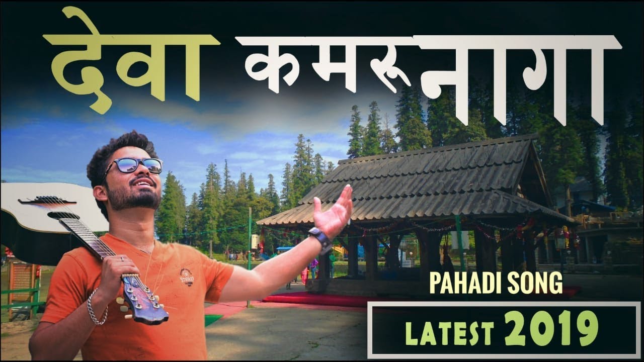 Latest Song 2019 Dev # Kamrunag Ranjeet Soni Official Video Paramjeet ...