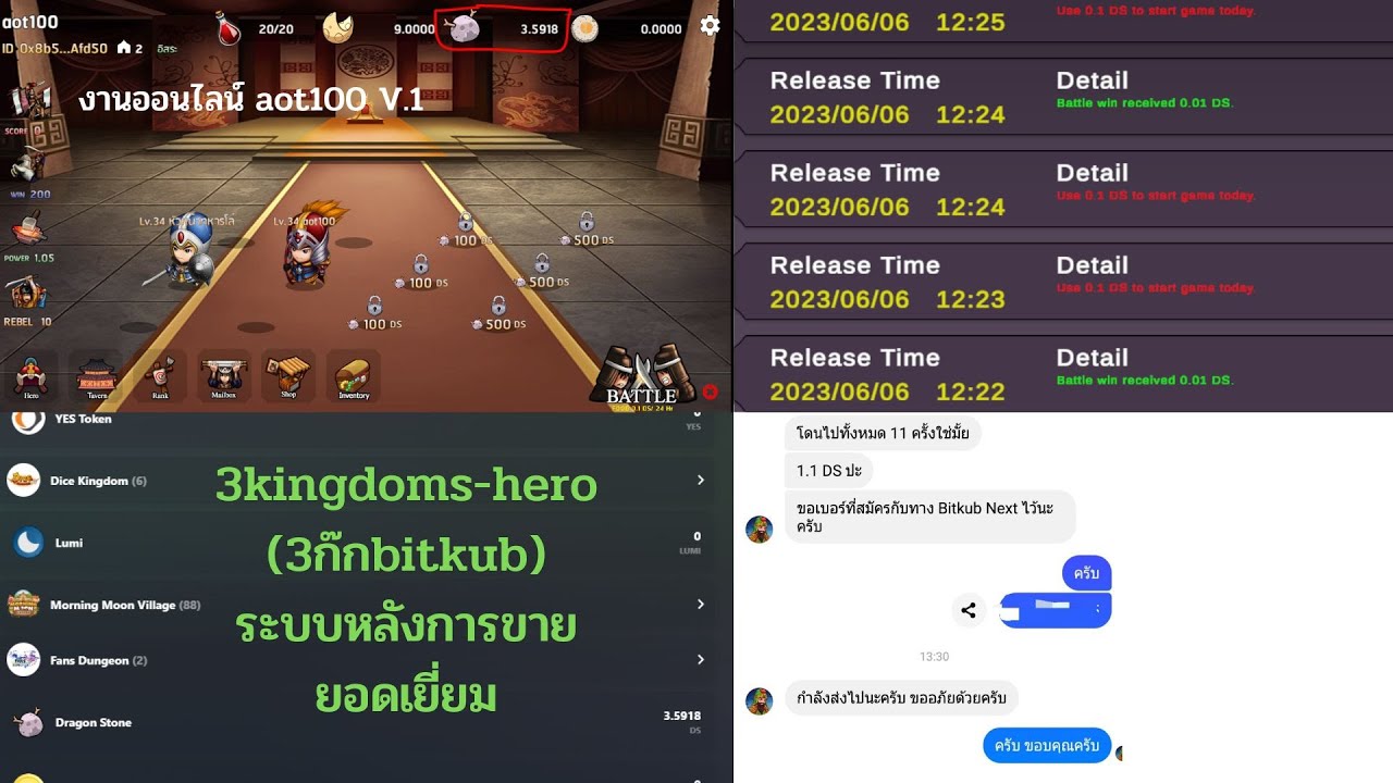 EP23 3kingdoms-hero (3ก๊กbitkub) ปัญหาได้รับการแก้ไข้รับ DS คืนแล้วระบบหลังการขายยอดเยี่ยม - YouTube