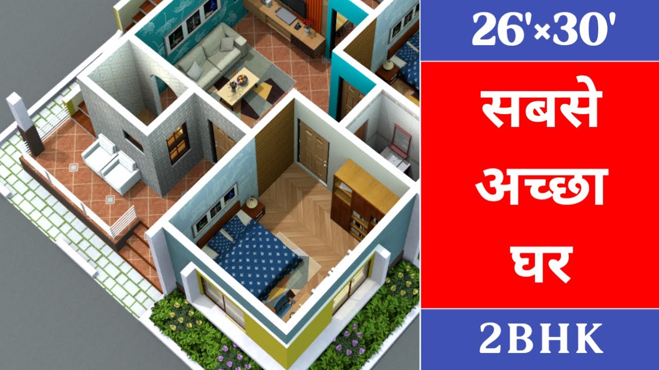 26' by 30' house plan | 26×30 home plan | 2 bedroom budget house design ...