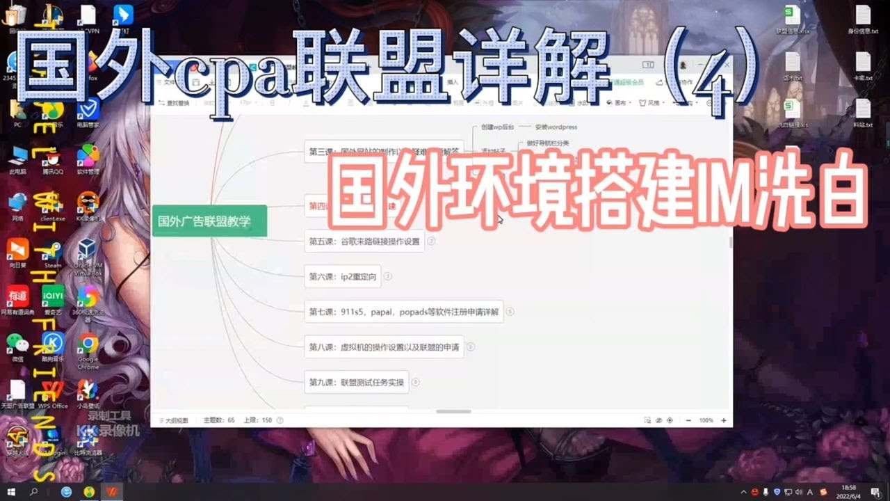 国外cpa广告联盟EMU-lead-cpa联盟操作详解（4）国外环境搭建im洗白 - YouTube
