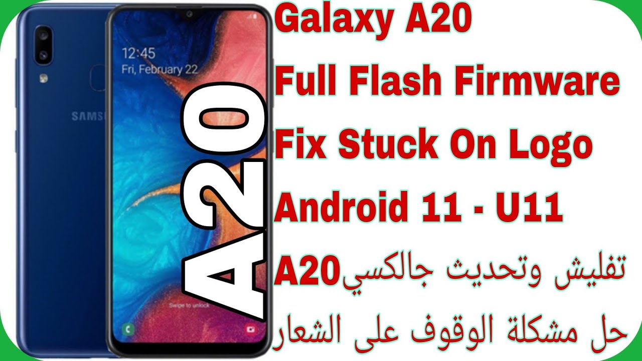 Galaxy A20 (A205F) Full Flash & Update - Fix Stuck On Logo| تفليش ...