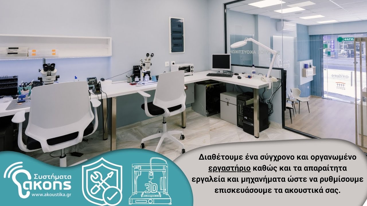 Eργαστήριο Ακουστικών Βαρηκοΐας | Κατασκευή ωτοασπίδων | Επισκευή ...