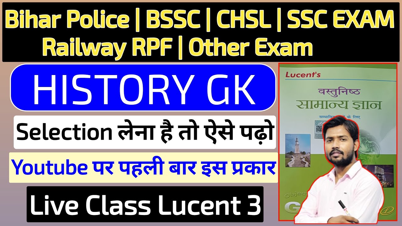 Lucent Gk class 3 | all exam important questions 2024 | Lucent Gk class 2024 | Lucent's live ...