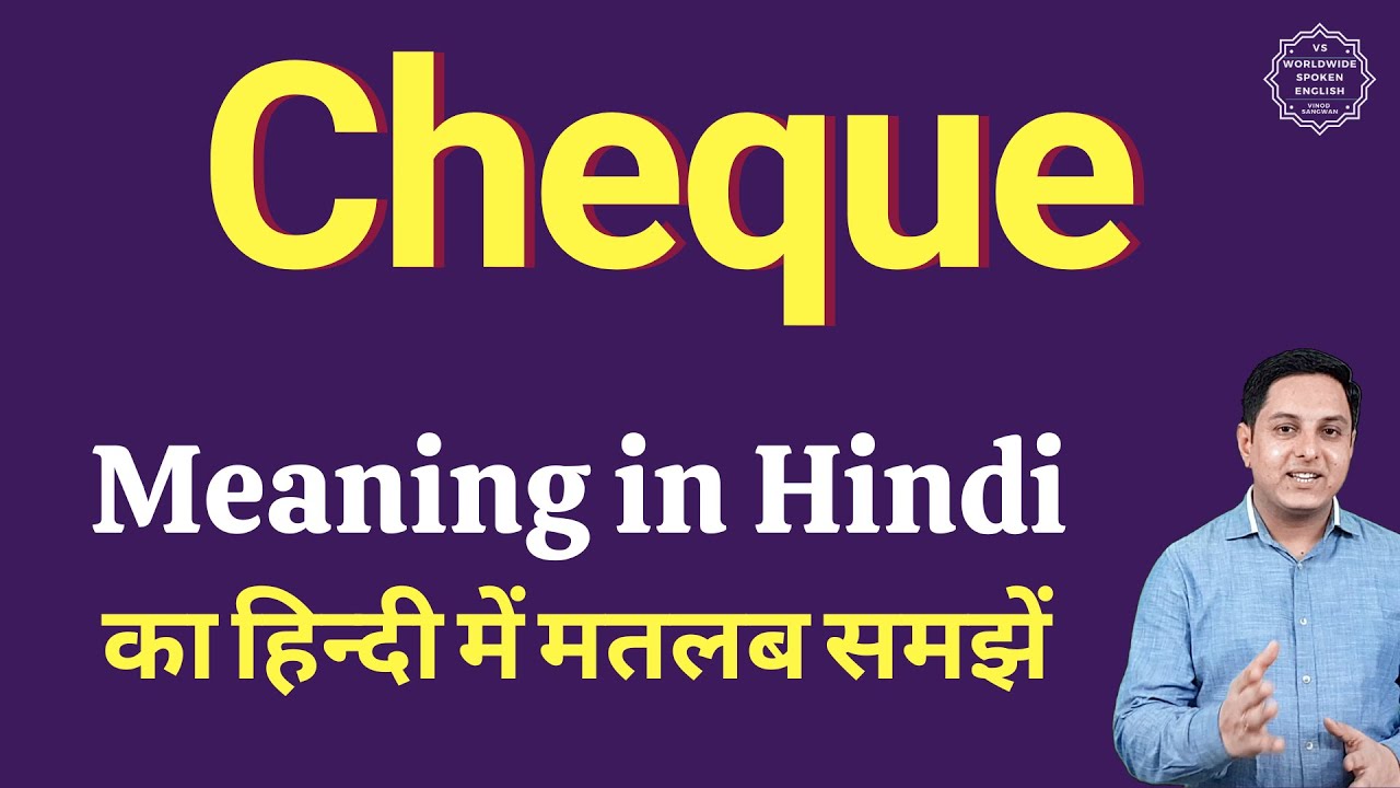 Cheque Meaning In Hindi Cheque Ka Kya Matlab Hota Hai Daily Use