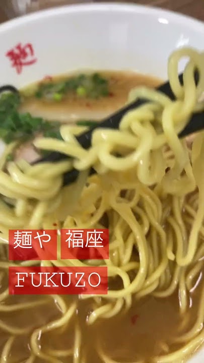 麺や 福座 FUKUZO #shorts - YouTube