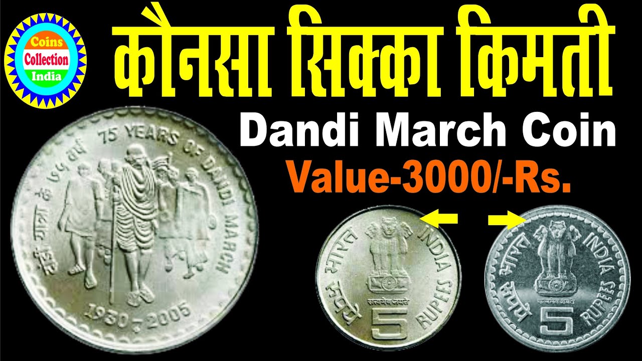 5 Rupees Dandi March Fss And Copper Nickel Coins Price And Details ...