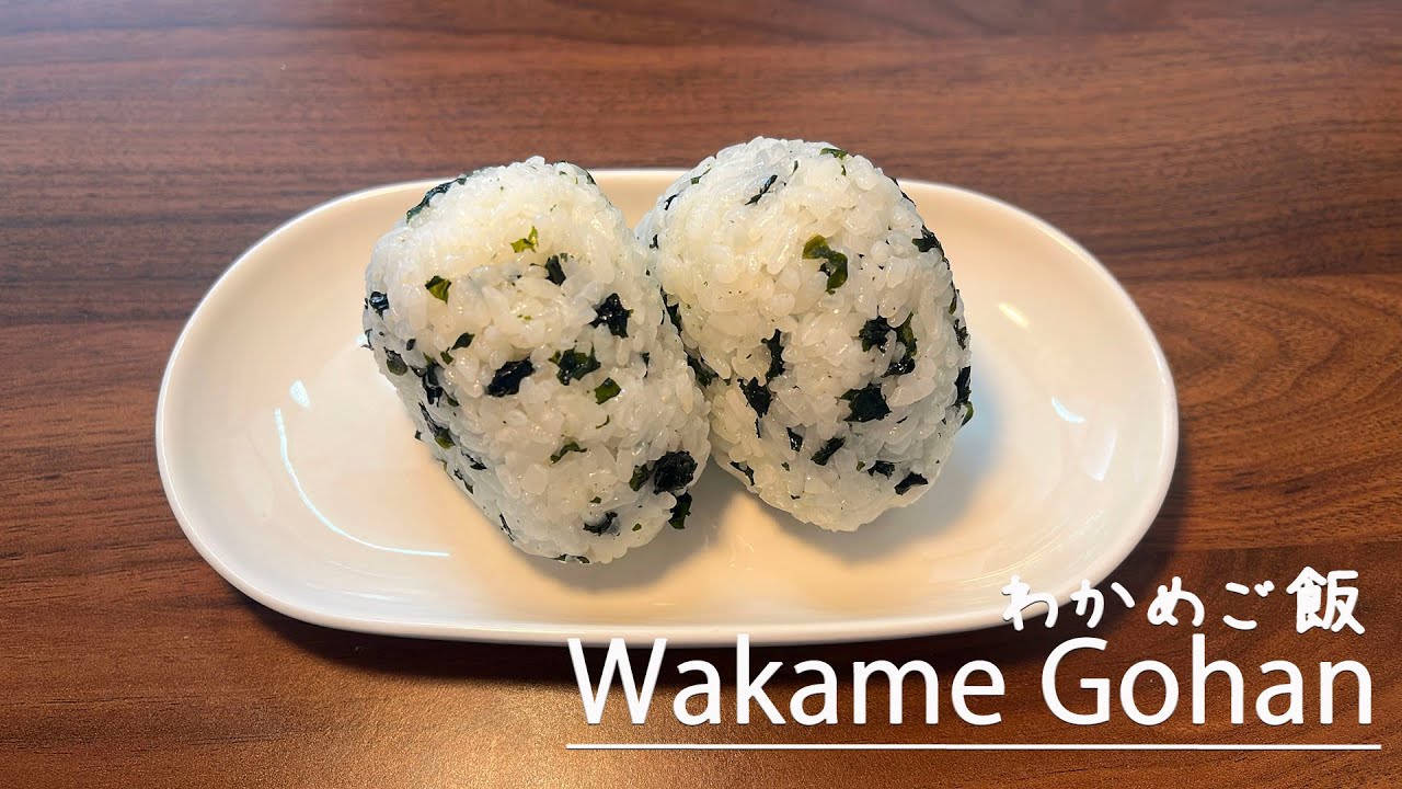 How to make the classic Japanese wakame rice onigiri 👩‍🍳Recipe/Onigiri ...