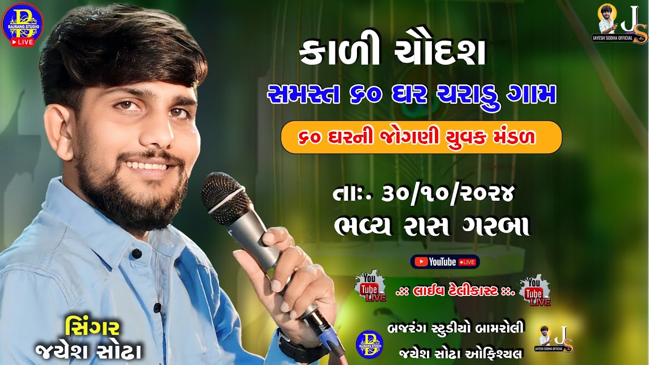 JAYESH SODHA | CHARADU LIVE || JAYESH SODHA OFFICALI - YouTube