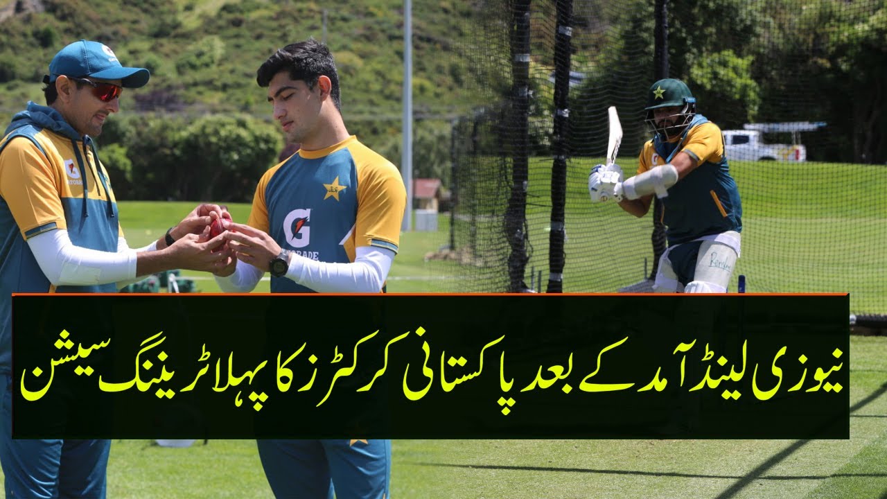 The first training session of Pakistani cricketers after their arrival ...