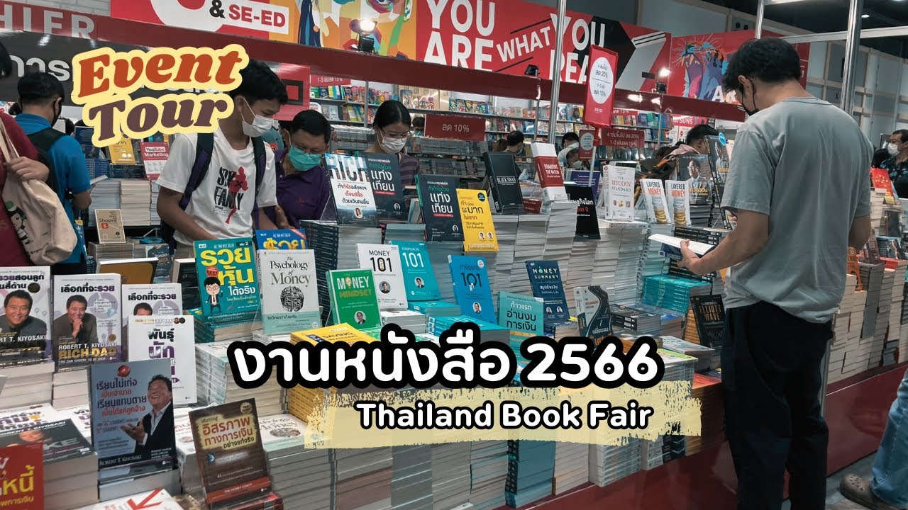 🇹🇭 Bangkok International Book Fair 2023: Visit Thailand's biggest book fairs [4K 60FPS] - YouTube
