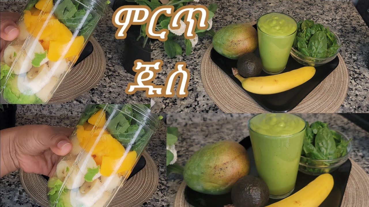 ልዩ ምርጥ የጁስ አሰራር / Ethiopian Food Best Special Juice/Smoothie Recipe ...