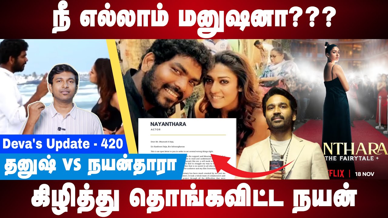 நீ எல்லாம் மனுஷனா??? | Nayanthara vs Dhanush | Deva's Update 420 - YouTube