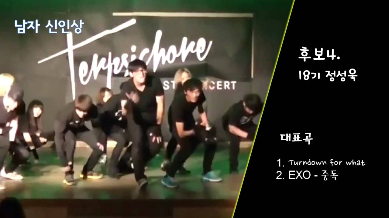 2014 TAGF 남자신인상 - YouTube