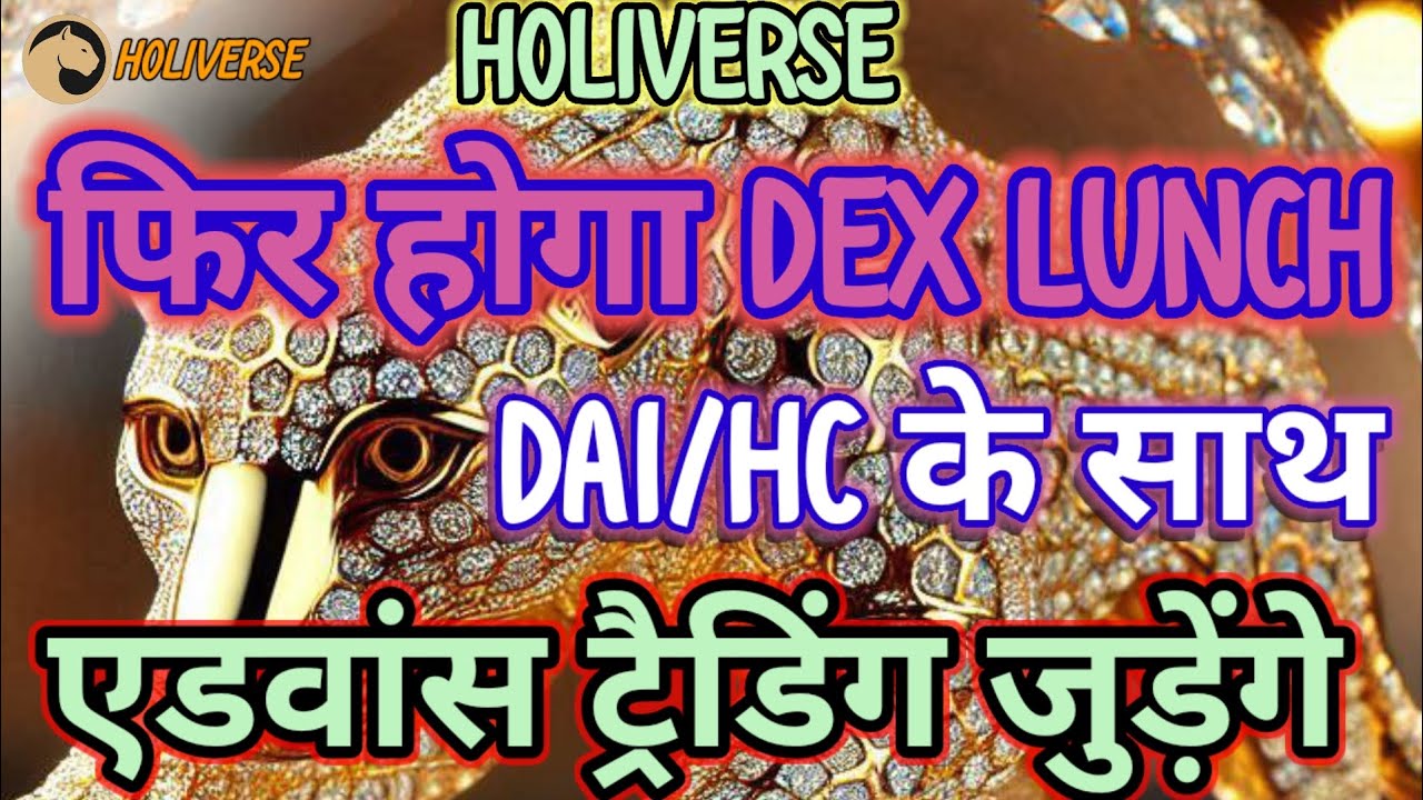 Holiverse HoliDex Update, Advance Trading ADD - YouTube