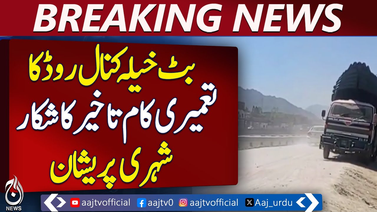 Batkhela Canal Road construction delays frustrate citizens - Pakistan ...