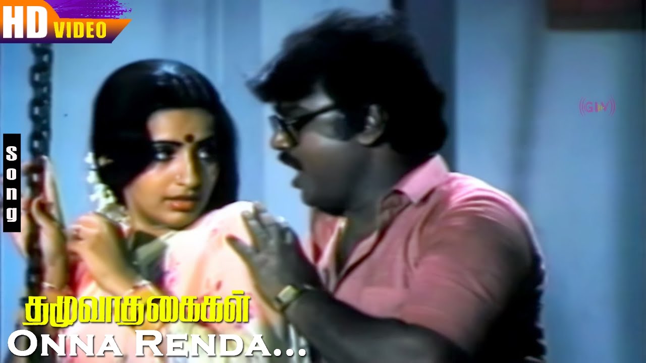 Onna Renda HD | P.Jayachandran | S.Janaki | Vijayakanth | Ambika ...