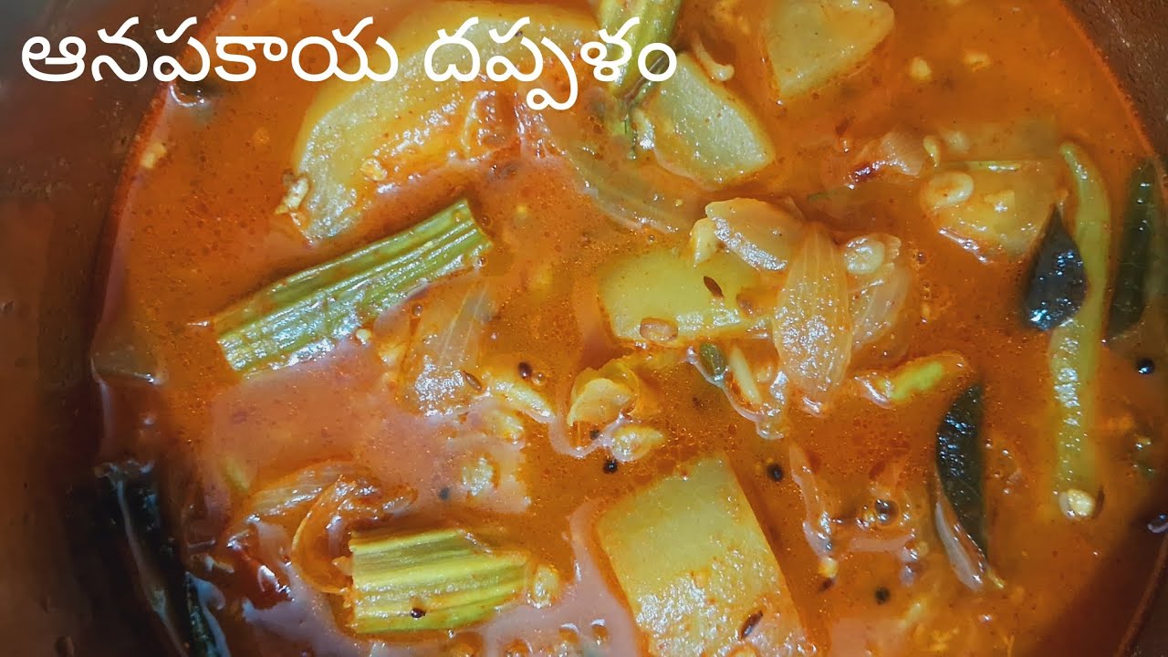 ఆనపకాయ దప్పళం | Andhra Traditional Sorakaya Dappalam | Sorakaya ...