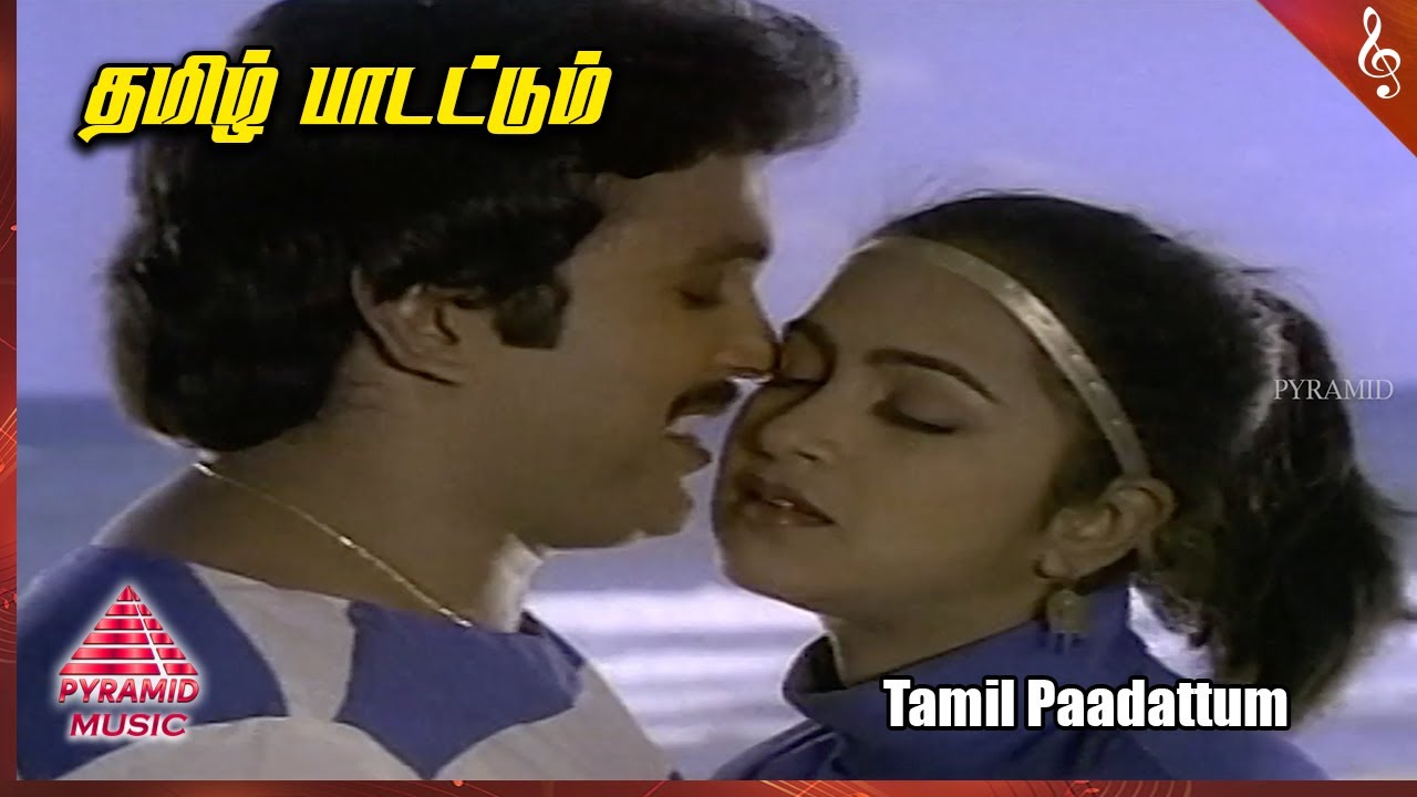 Nermai Movie Songs | Tamil Paadattum Video Song | Sivaji Ganesan ...