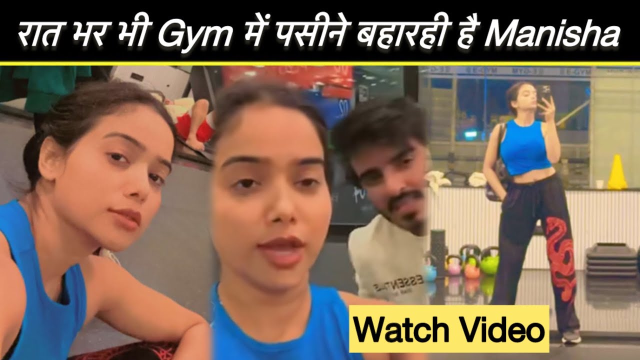देर रात Gym में पसीना बहा रही थी Manisha, Viral हुई Photos | # ...
