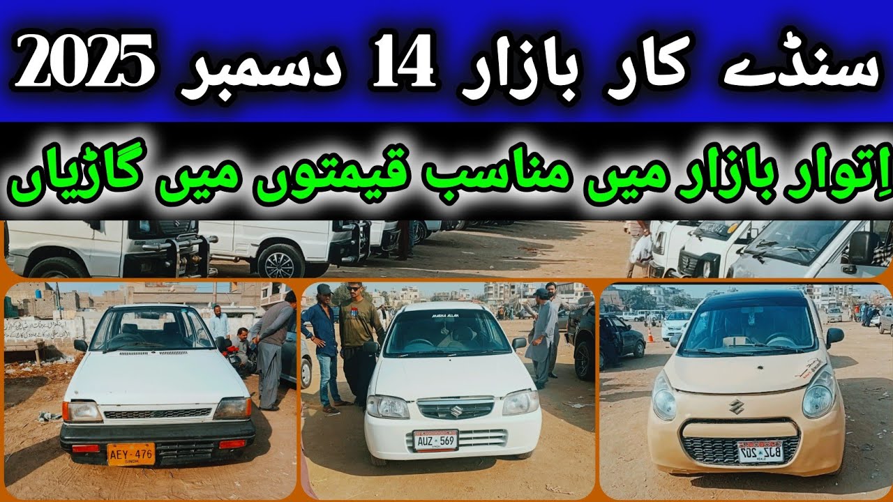 Sunday Car Bazaar | Affordable Cars for Sale in Karachi| Automatic Car ...