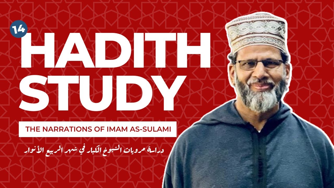 Lesson 14 - Studying Hadith (Ghusl on Fridays) - Narrations of Imam as ...