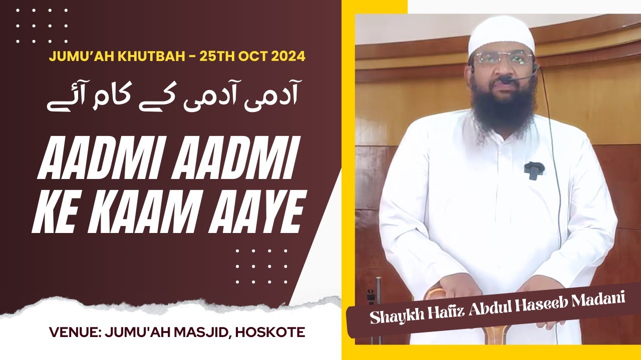 Jumu'ah Khutbah | Aadmi Aadmi Ke Kaam Aaye by Shaykh Hafiz Abdul Haseeb ...