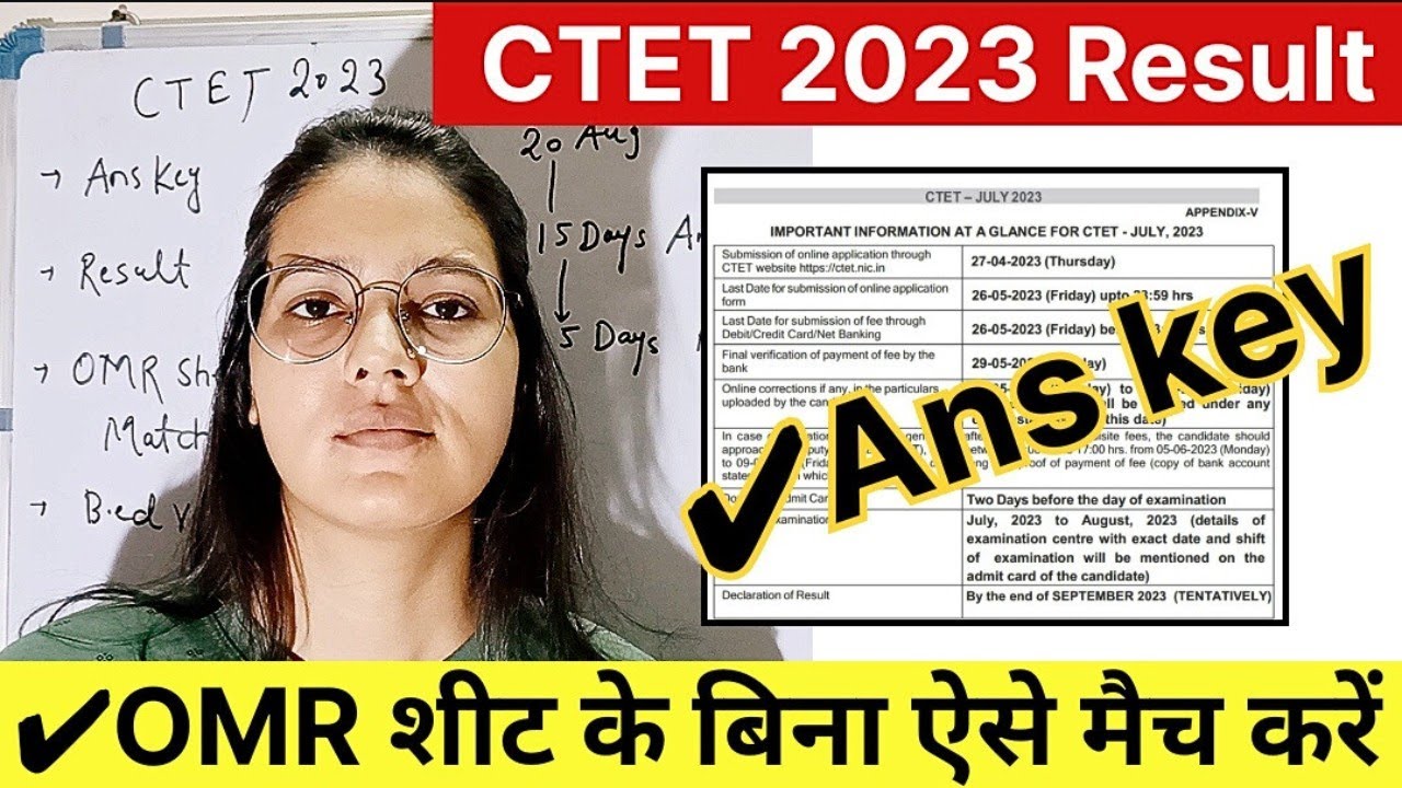 CTET 2023 Answer Key | CTET 2023 Result kab ayega | CTET OMR sheet se ...