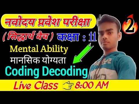 L-2, Coding Decoding , Navodaya class 11 mental ability | Navodaya class 11 Coding Decoding ...
